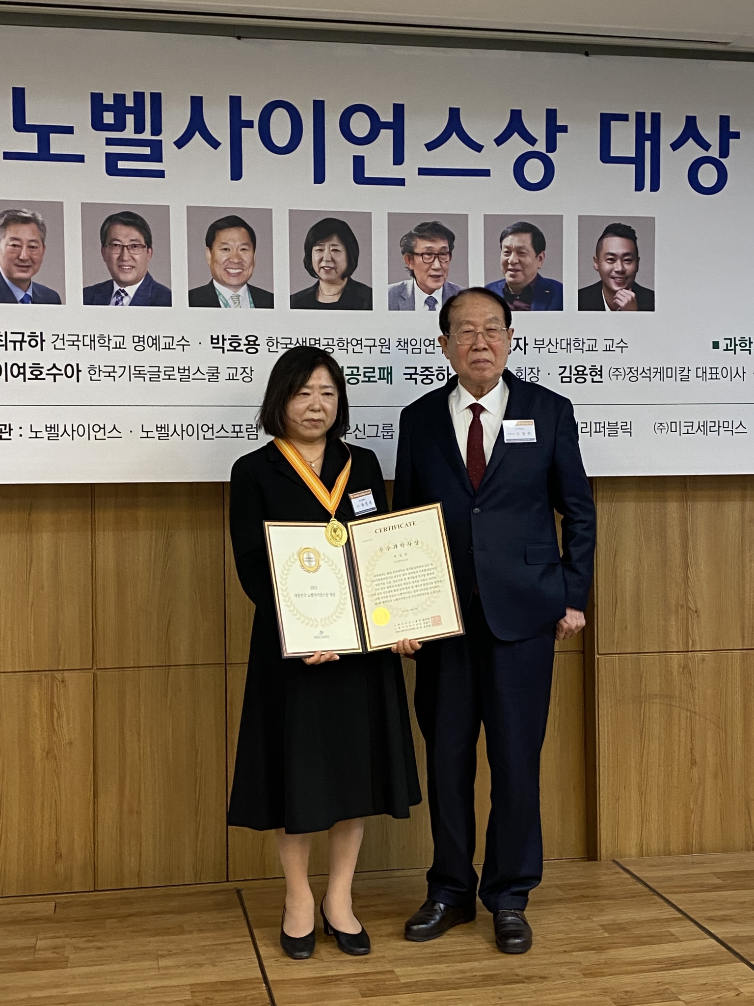 Kyung-Ja Ha receives prestigious award from Korean Nobel Science ...